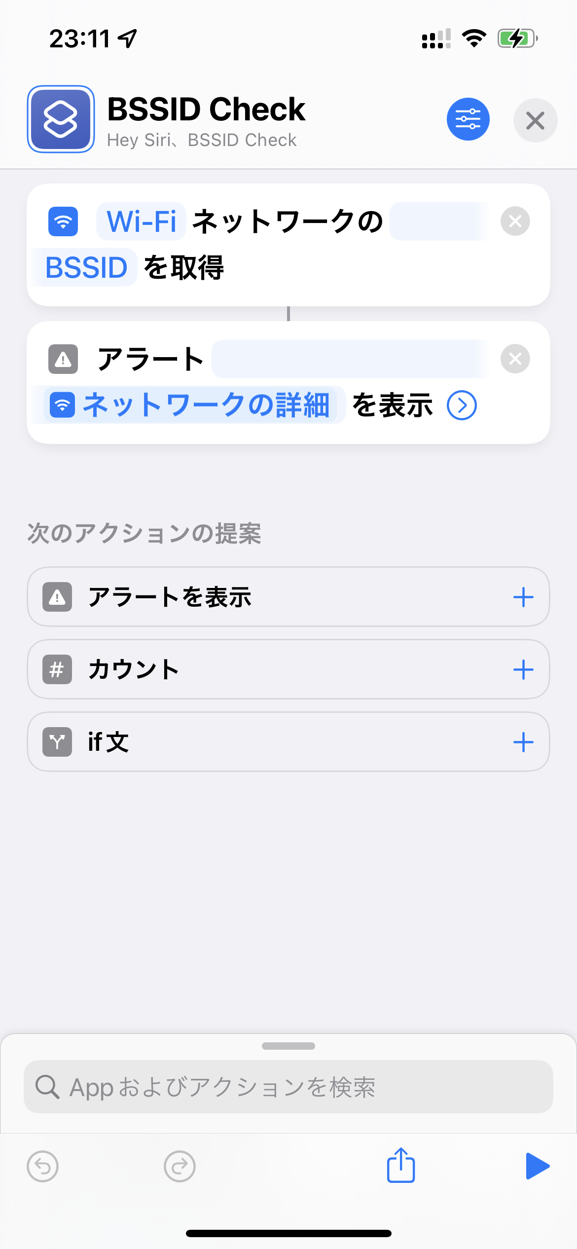 iPhoneで接続中のWi-FiのBSSIDを確認する方法 | 好奇心の導くままに