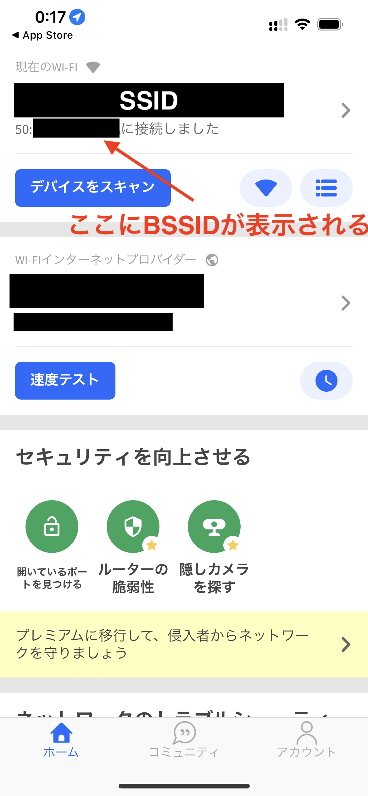 iPhoneで接続中のWi-FiのBSSIDを確認する方法 | 好奇心の導くままに